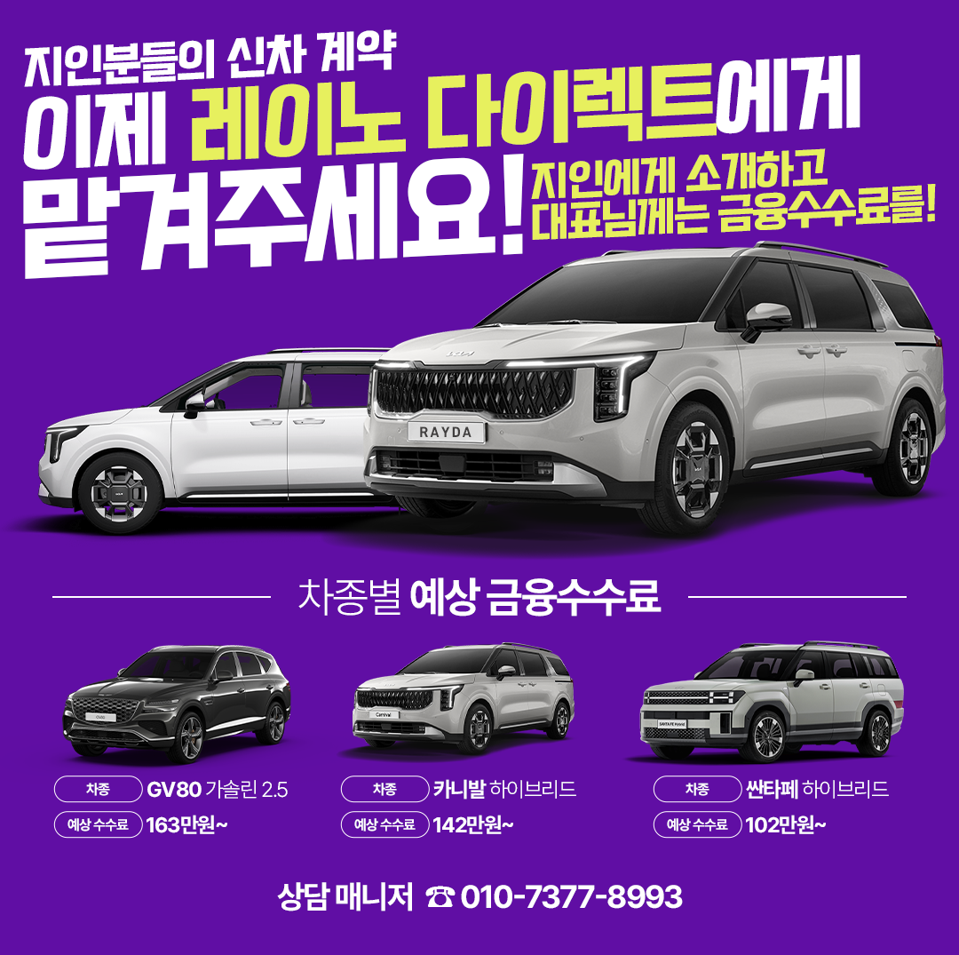 레이노 다이렉트 - 대리점 플러스